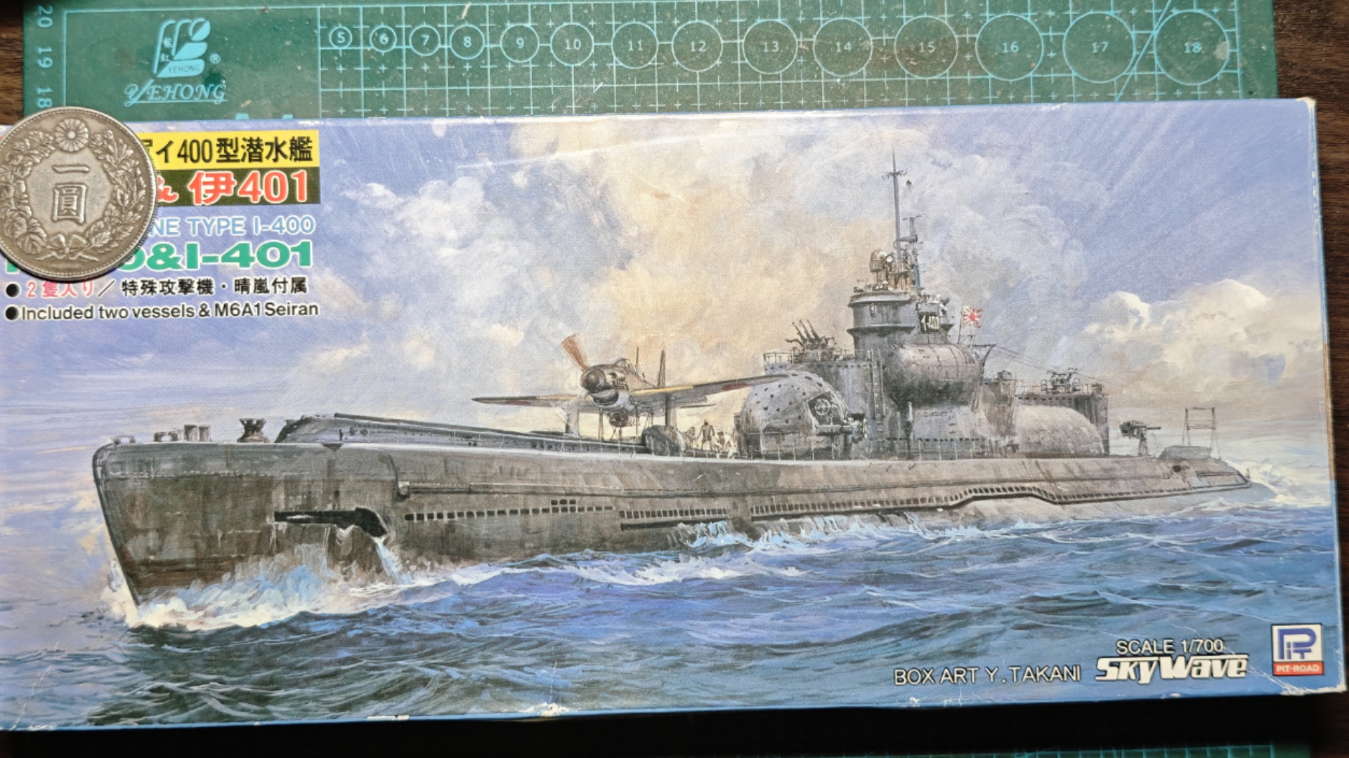 【模型测评】Pit 1/700 伊-400/401潜水艇模型