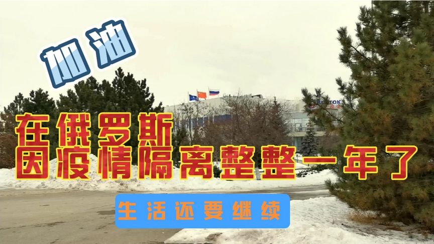 疫情下你能承受多久的隔离?