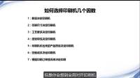 手把手教你印刷机开机费的由来和印刷费纸张成本公式核算法