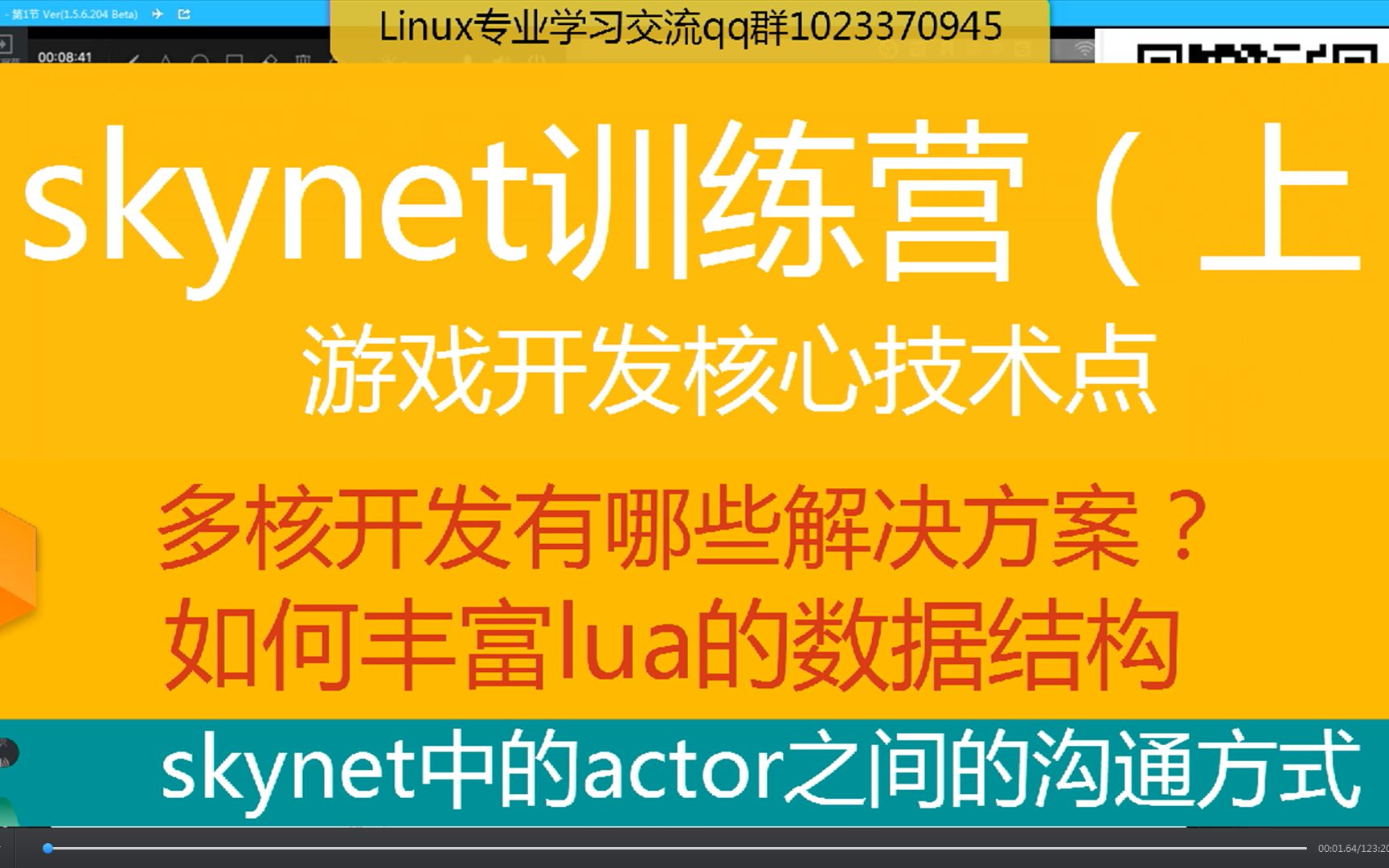 ...开发解决方案|如何丰富lua的数据结构|skynet中的actor之间的沟通方式