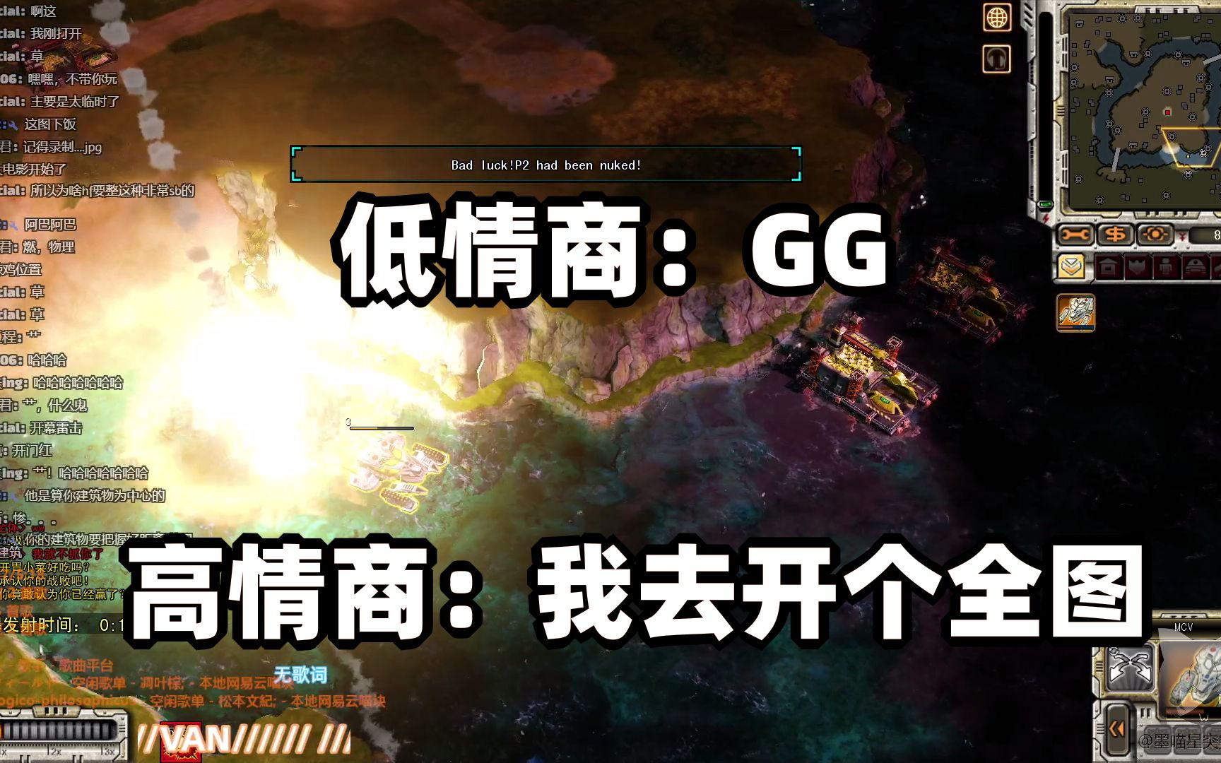 【直播录制】如何在红警3里作弊,3分钟开永久全图,这一招一般人我不...