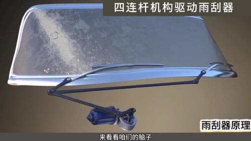 雨刮器的发展过程,雨刮器的工作原理