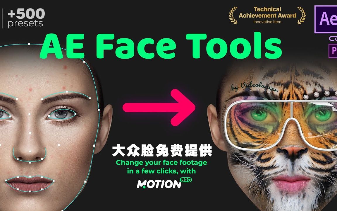 AE脚本-人脸面部追踪贴图表情化妆美颜丑化换脸锁定变形特效预设...