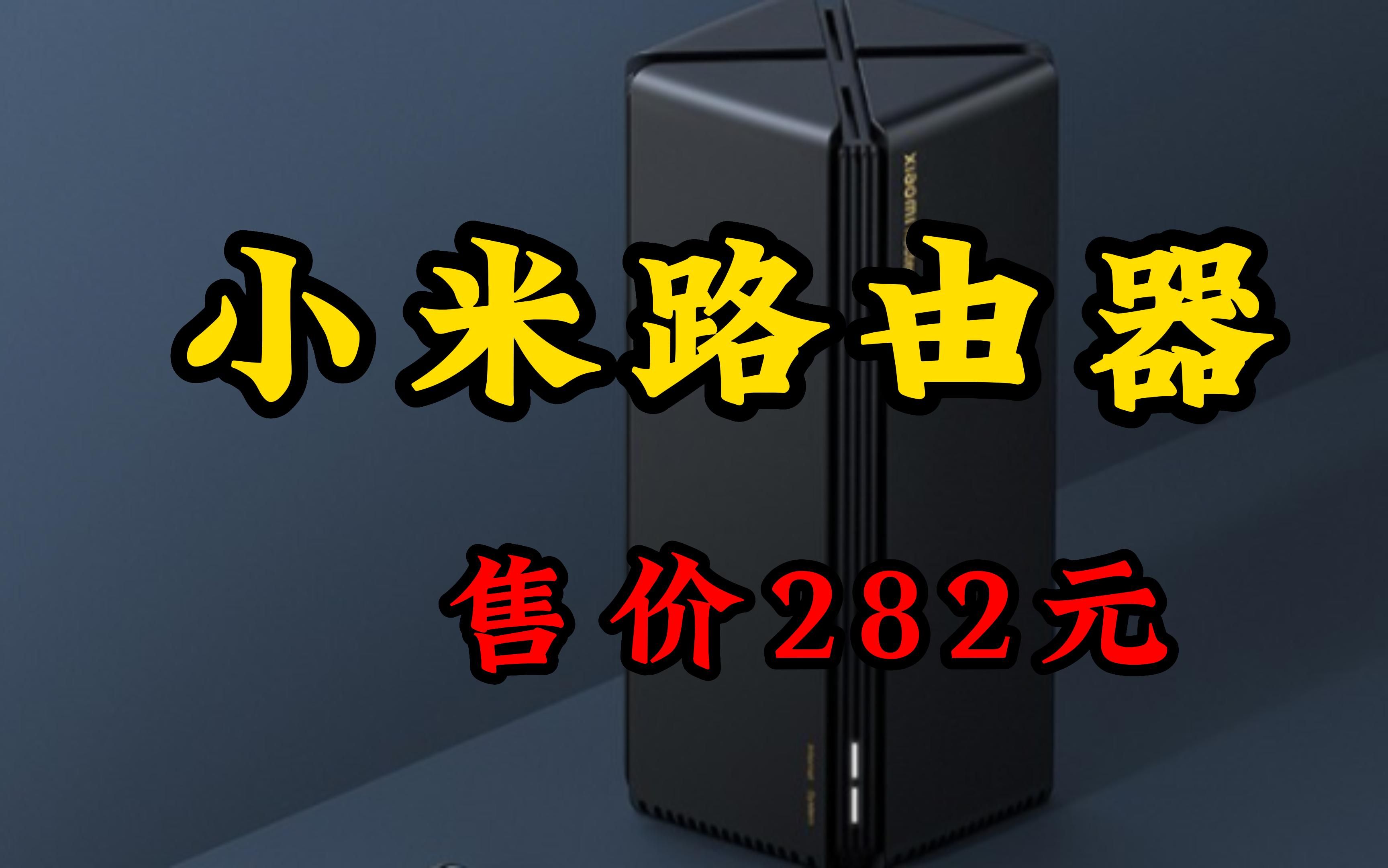 小米(MI) 路由器AX3000家用信号放大器5G双频千兆无线WIFI63000兆...
