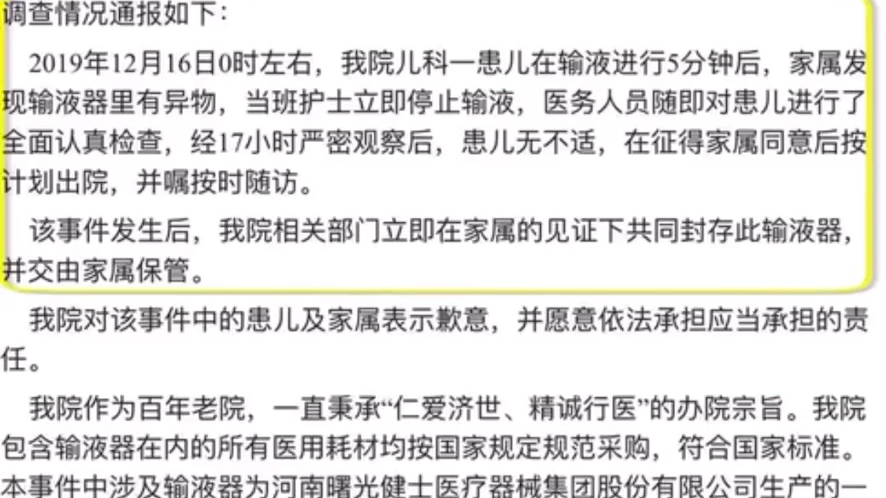 3岁孩子打点滴 家长一看输液管瞬间崩溃:这个进他身体了!
