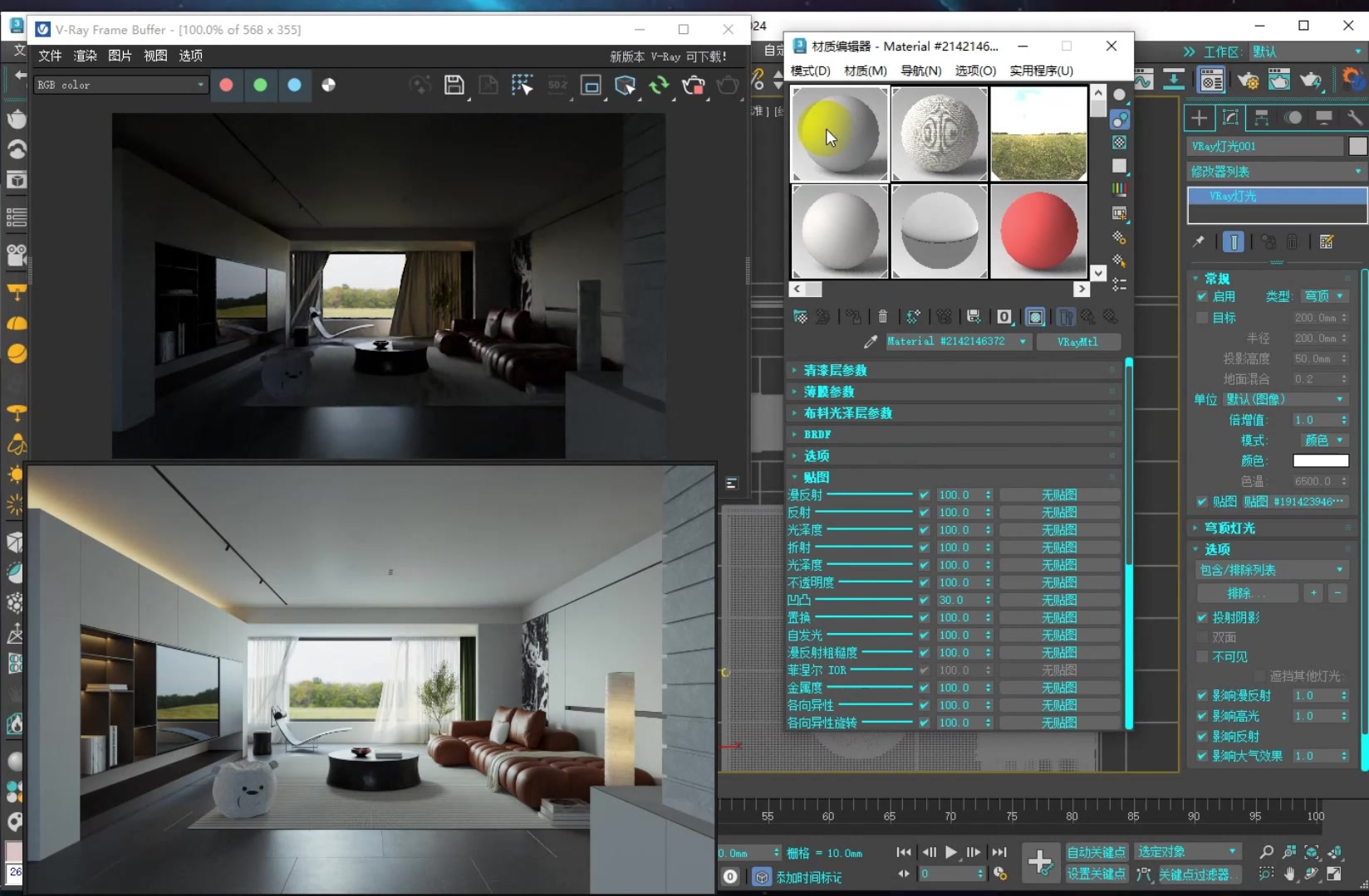 VRay窗帘材质快速调法。 这个窗帘调法也太简单了吧!直接抄作业,保证...