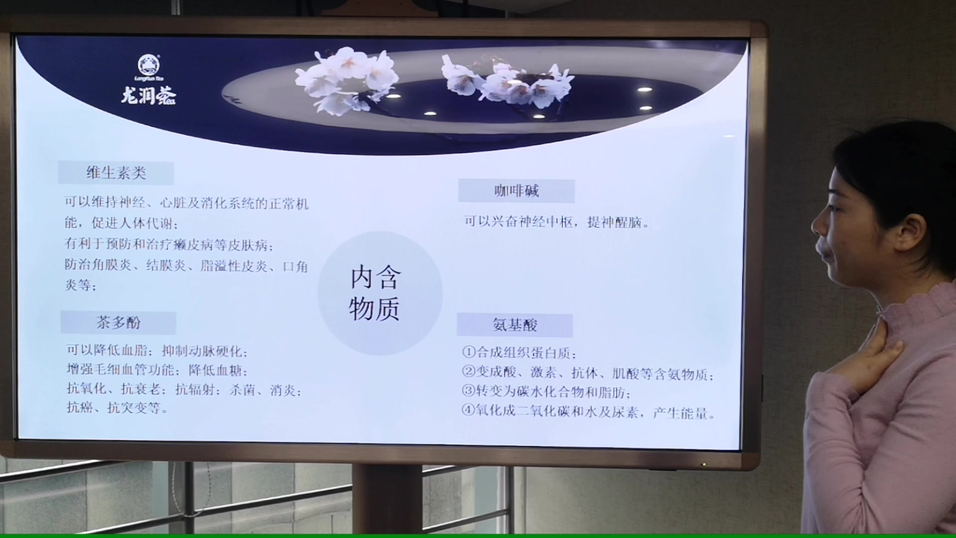 第八期-普洱茶的保健功效