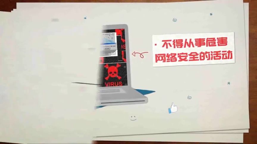 跟着蜀黍来学习,一分钟了解《网络安全法》!