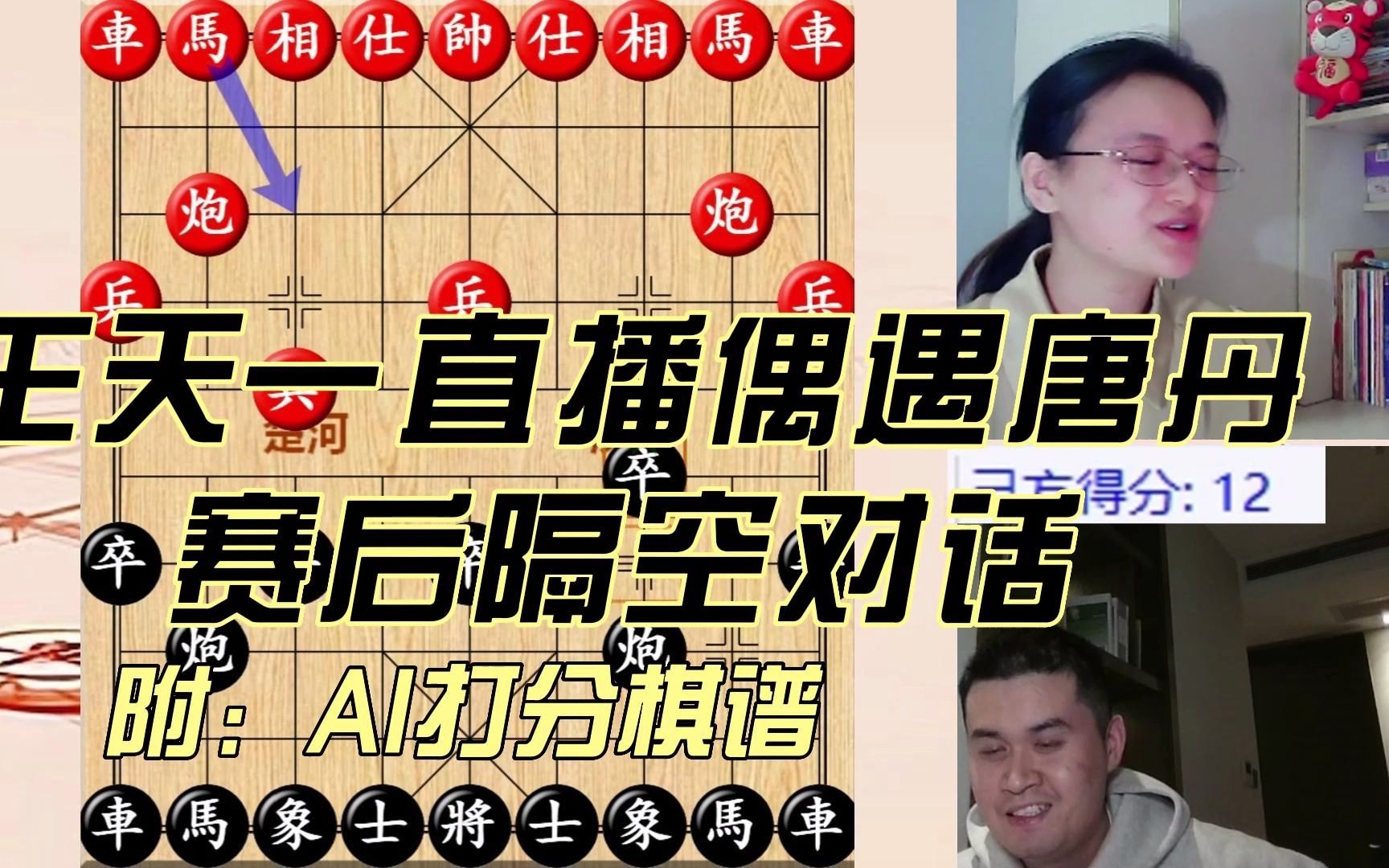 ...对话,都很谦虚AI打分棋谱发出来,谁优谁劣一看便知_桌游棋牌热门视频