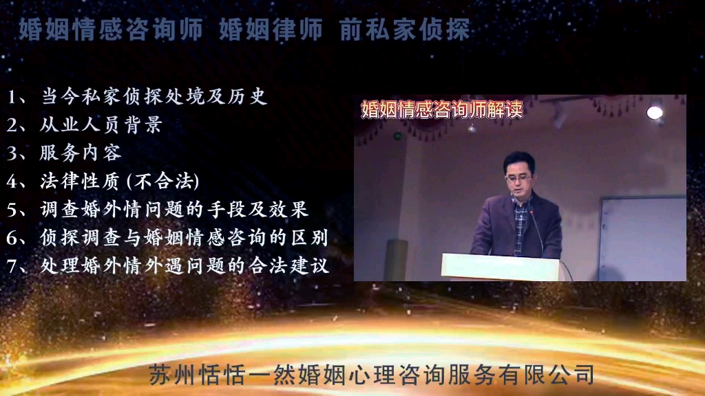 私家侦探调查公司处理婚外外遇情靠谱吗?无锡婚姻情感咨询师为你解读
