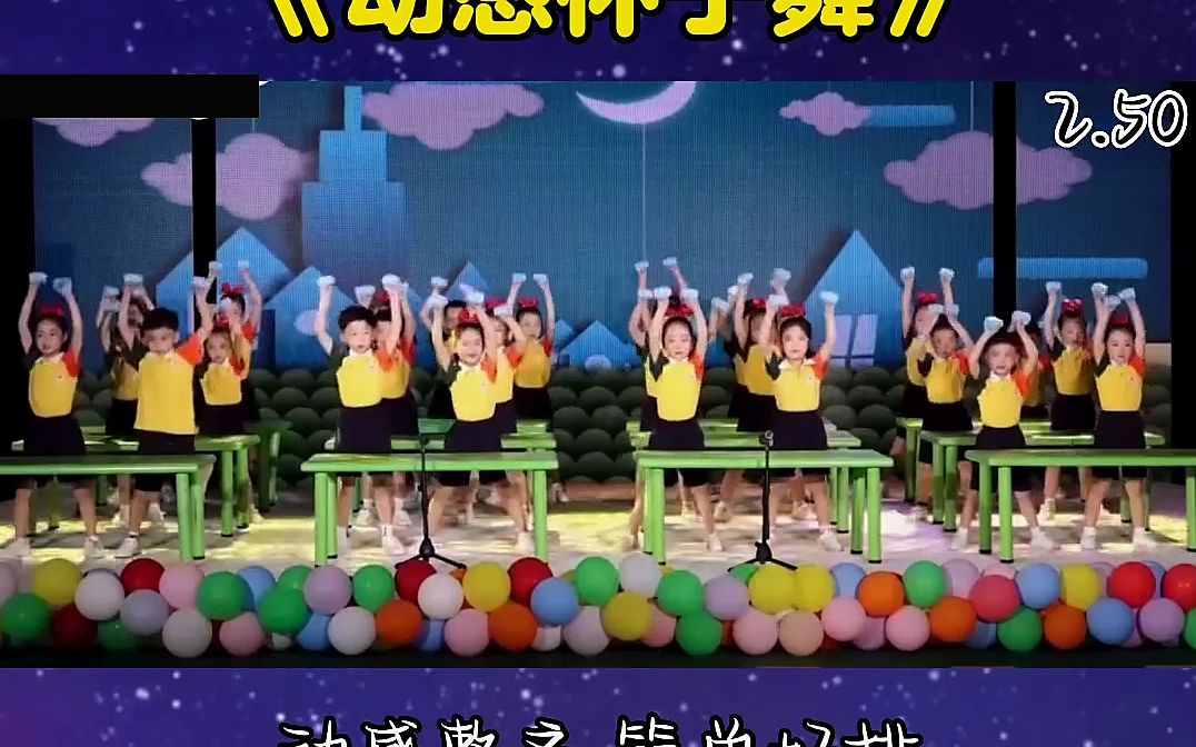 毕业舞蹈开学舞蹈推选《动感杯子舞》六一舞蹈元旦舞蹈国庆舞蹈完整...