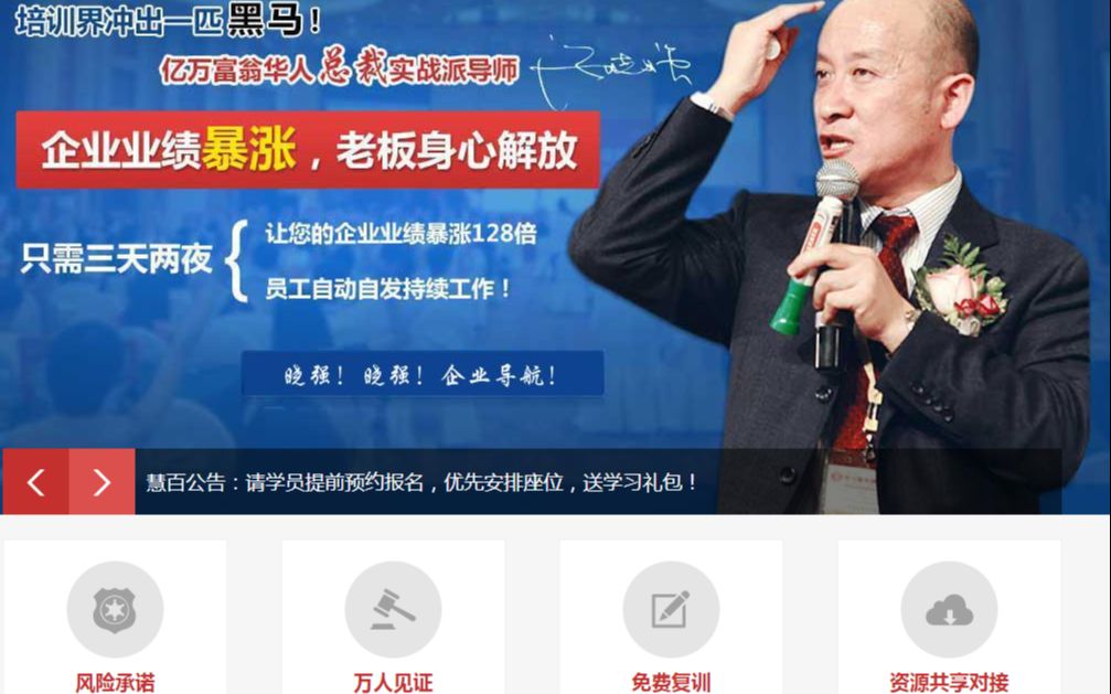 B-1商战策略如何让您企业的收益倍增、企业管理、人才复制、震撼...