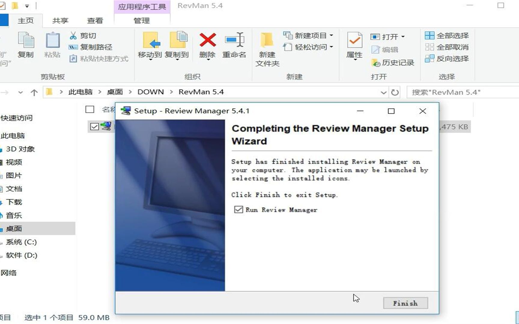 RevMan5.4 用于meta分析 下载地址 零基础快速了解