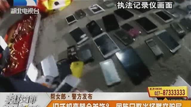 将旧手机变成黄金首饰,这是什么厉害的黑科技?