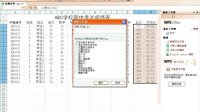 电子表格中信息的隐藏