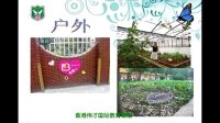 《幼儿园环境创设指导》