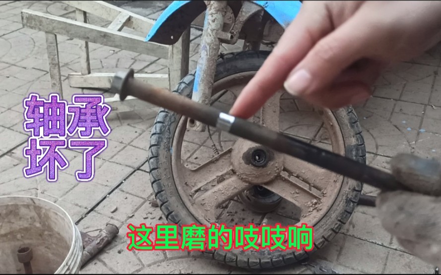 电三轮前轮坏了一个轴承,自己更换很简单的,只是没有专业工具