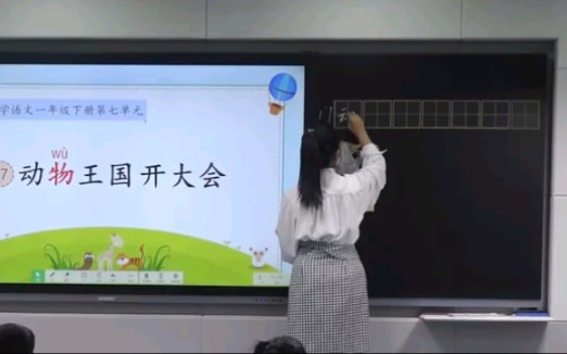 《动物王国开大会》