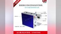 光纤激光打标机刻字刻二维码 晨安金橙子EZCAD教学视频