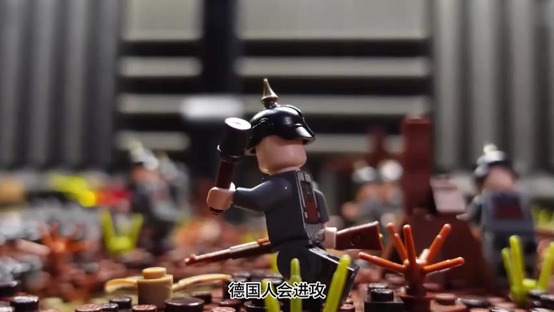 用乐高模拟第一次世界大战!