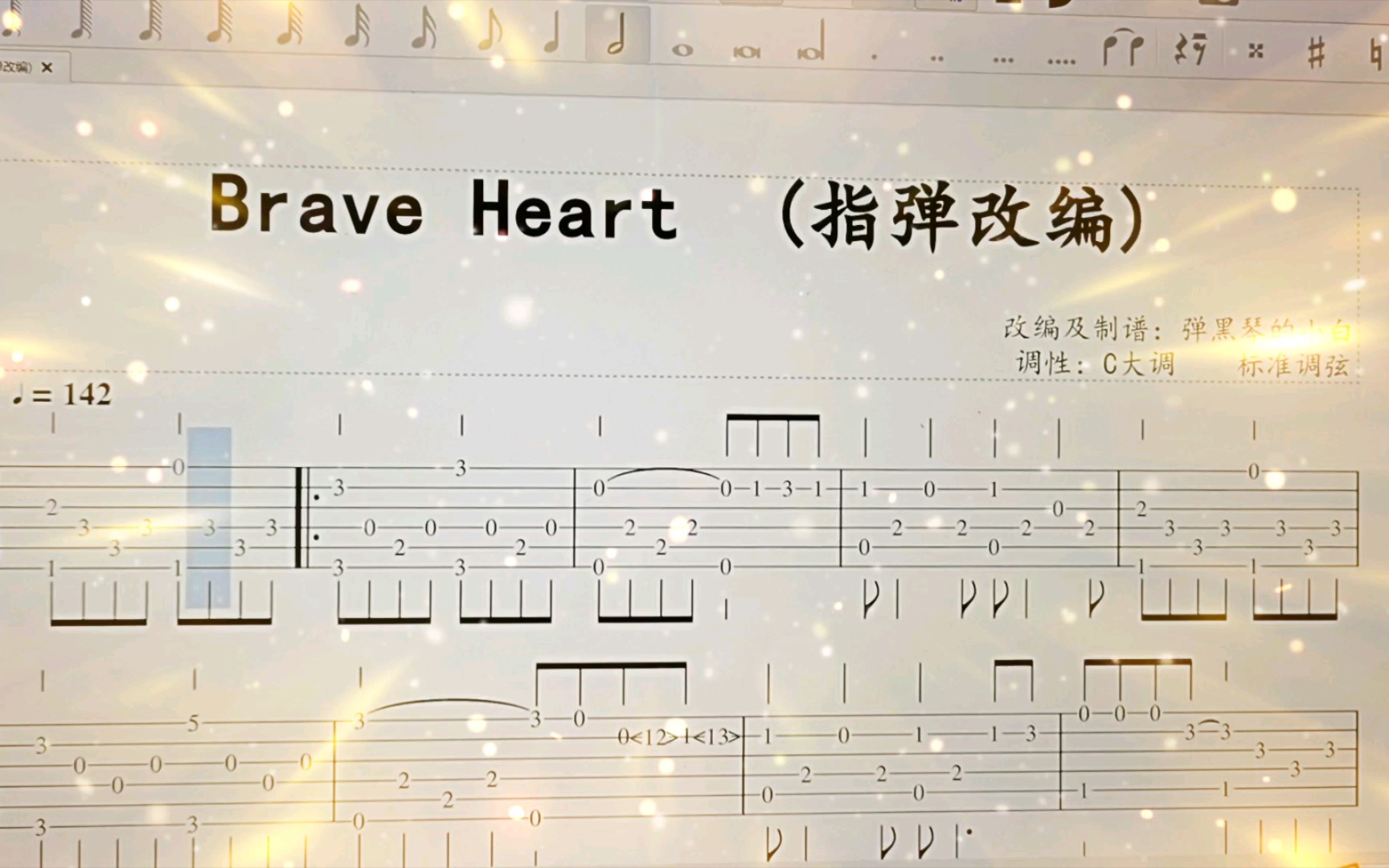 数码宝贝《Brave Heart》吉他指弹改编版本曲谱