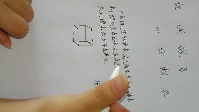 长方体表面积公式的应用