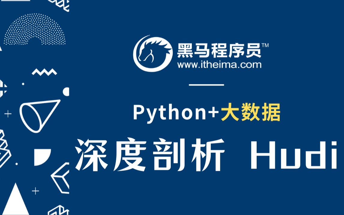 【Python+大数据】深度剖析Apache Hudi:最流行流式数据湖平台