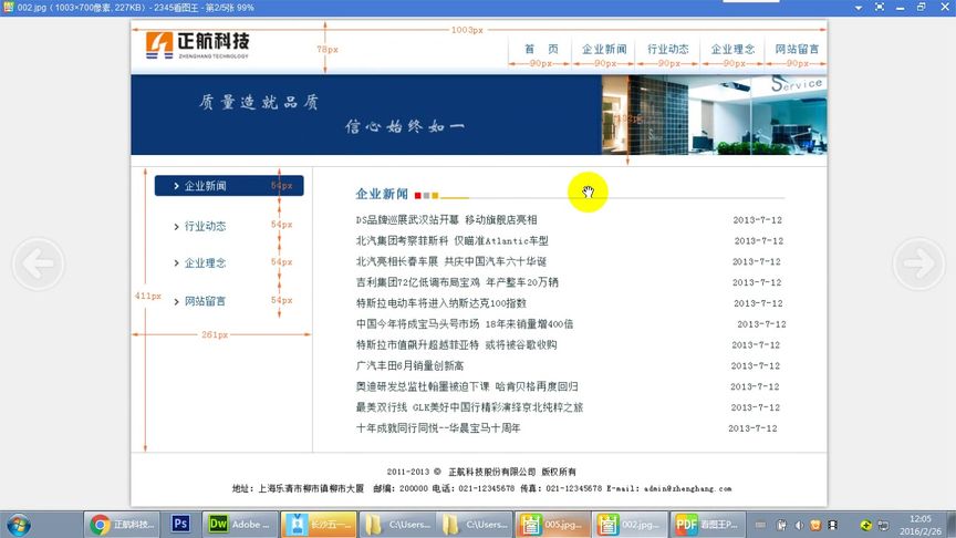 前端小白入门课程之实战布局项目列表页面_标签&定位&浮动