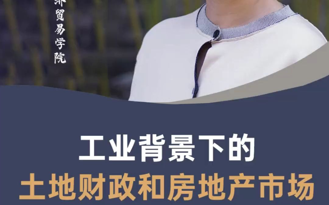 6、你需要关注这几个长期问题,方可知房地产未来的发展