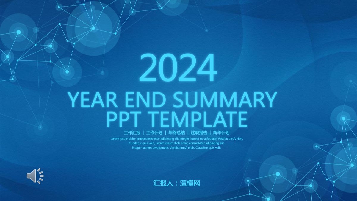 炫酷科技蓝色背景工作总结汇报PPT