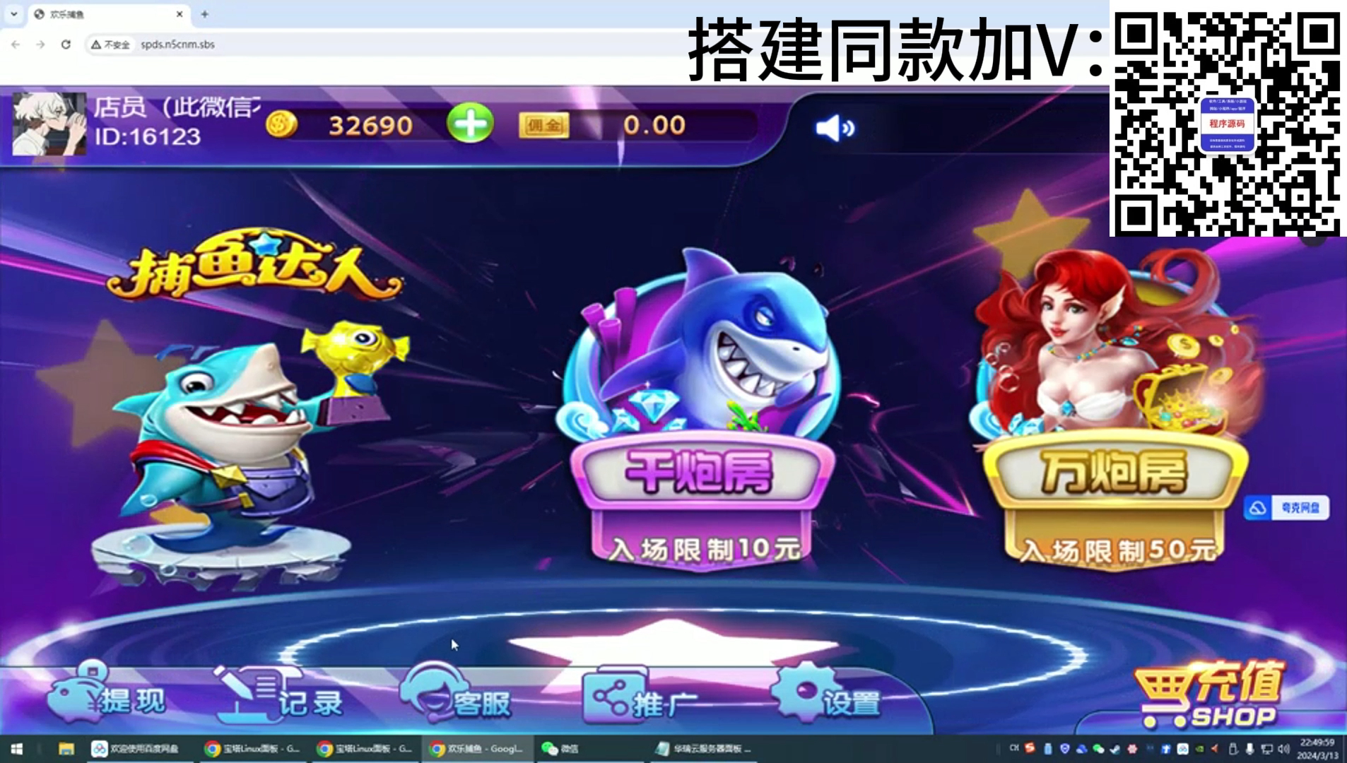 2024年最新捕鱼开发捕鱼游戏