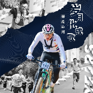 岁月化成歌ZM 