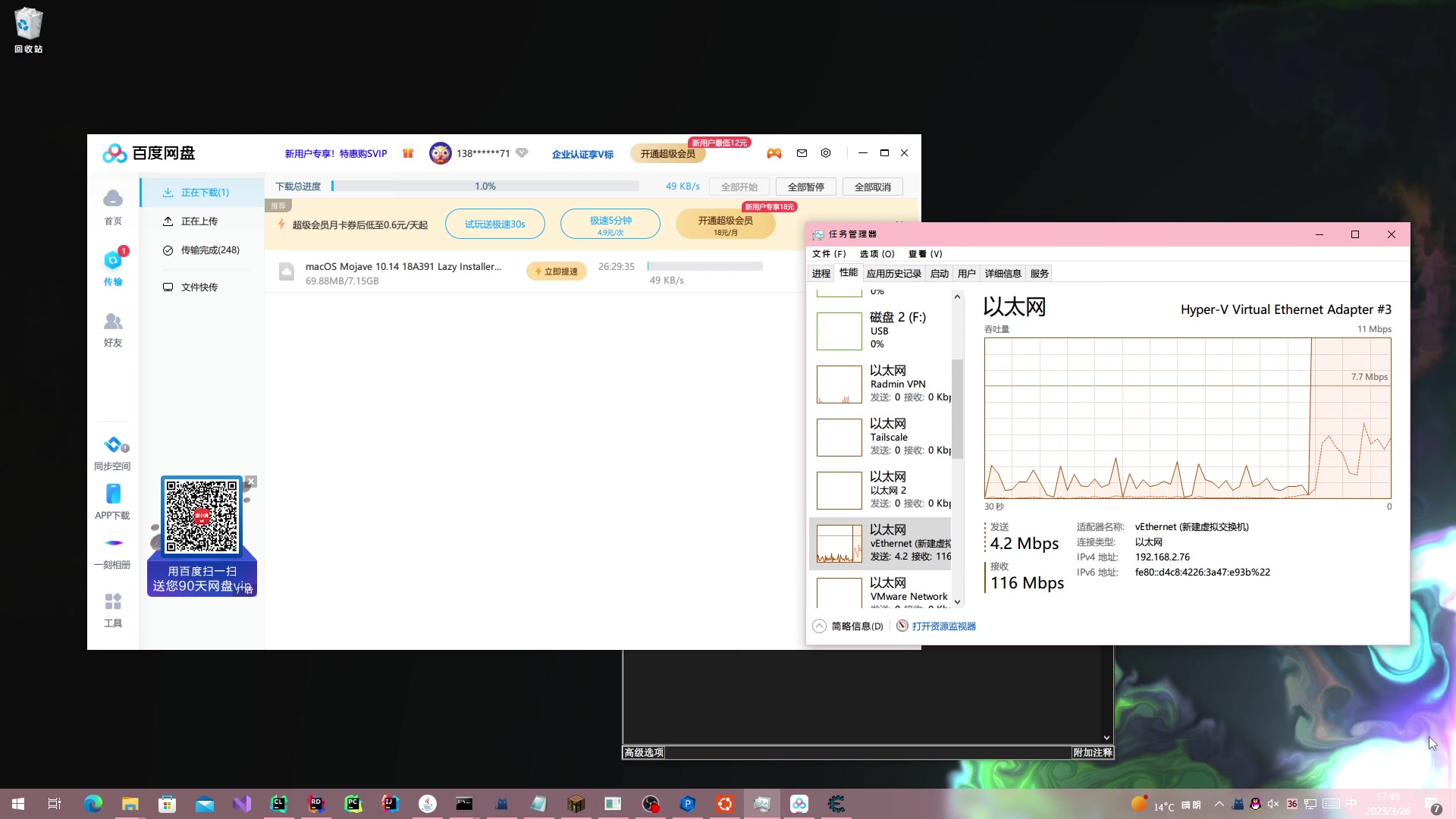 CE修改器加速百度网盘下载