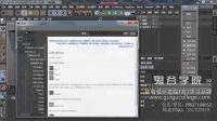 c4d对象管理器详解 01