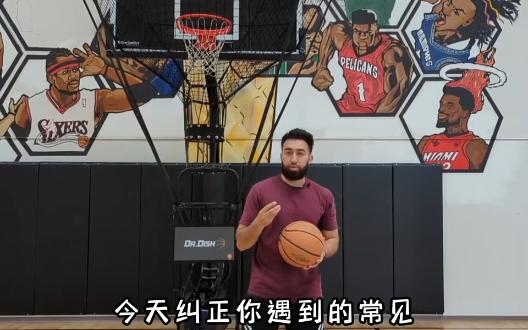 投篮手型丑,姿势发力不流畅怎么办?下面三个动作纠正你的错误