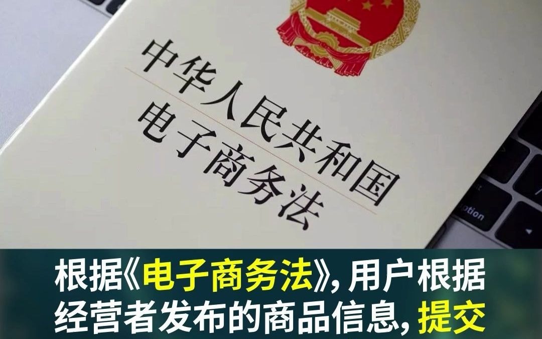 元气森林运营事故,原价79元标价3.5元被买爆,消费者需要退款吗?