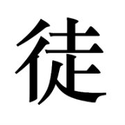 永恒的贝多芬 