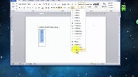 word-竖排文本框