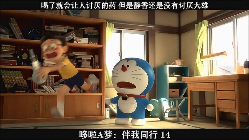 《哆啦A梦:伴我同行》--14,喝了就会让人讨厌的药,但是静香还是没有...