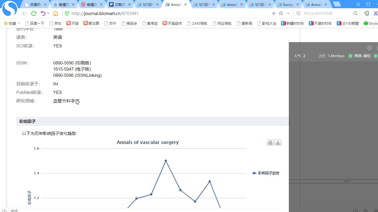 5分钟学会挑选适合的SCI杂志20190115-232459325