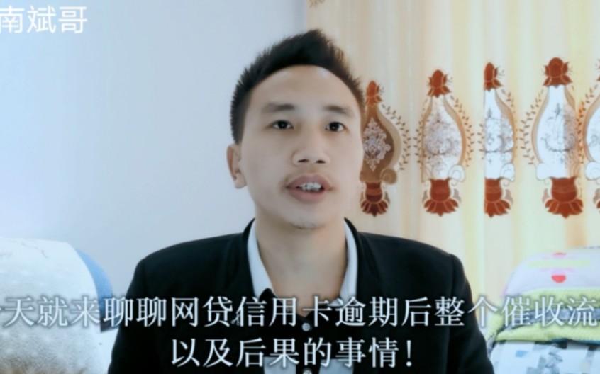 信用卡逾期后,催收经常说再不还钱就走下一步流程到底什么流程?后果...