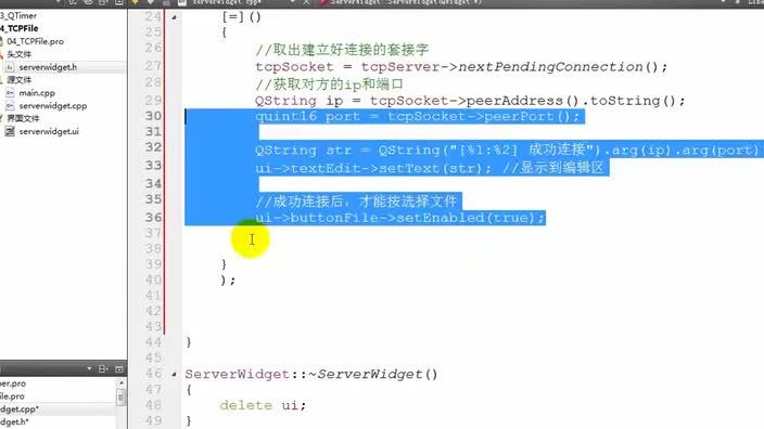 C/C++高级编程68_TCP传文件服务器2