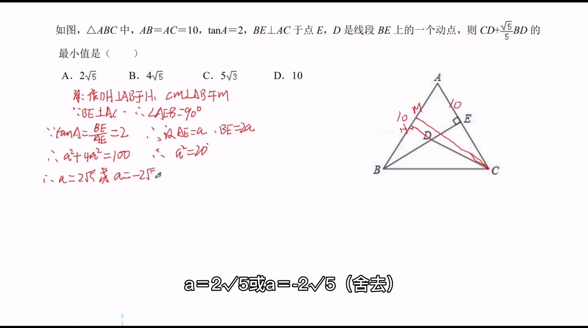 初中数学考点,数形结合思想,巧妙将图形问题转化为方程思想求解