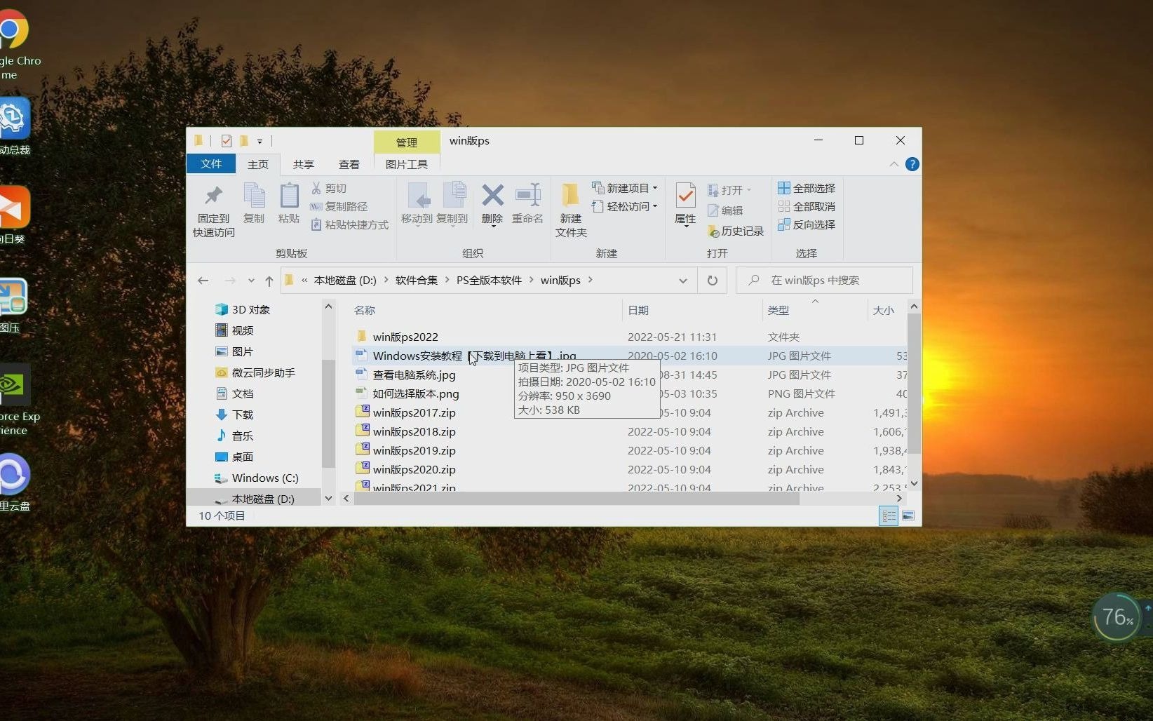 【photoshop免费版下载】三步教你安装ps2021版本【含ps安装包】, ...