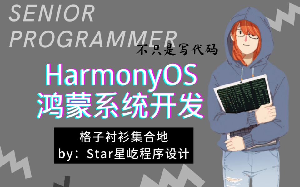 【HarmonyOS鸿蒙系统】045-定时器组件(TickTimer)