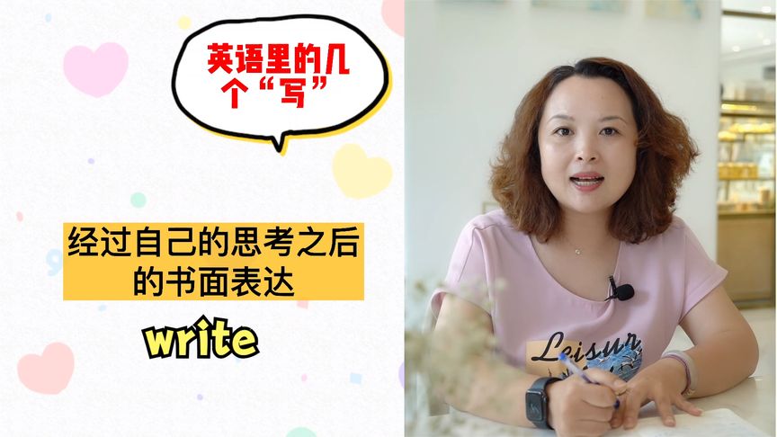 英语里的几个写,write,copy,fill out