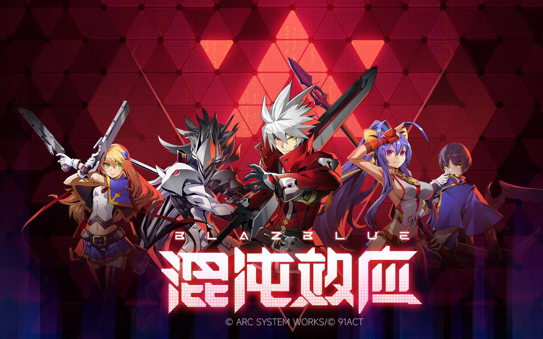 苍翼:混沌效应——Es无传承技无策略无伤毁灭之蛇(研究基地)_单机...