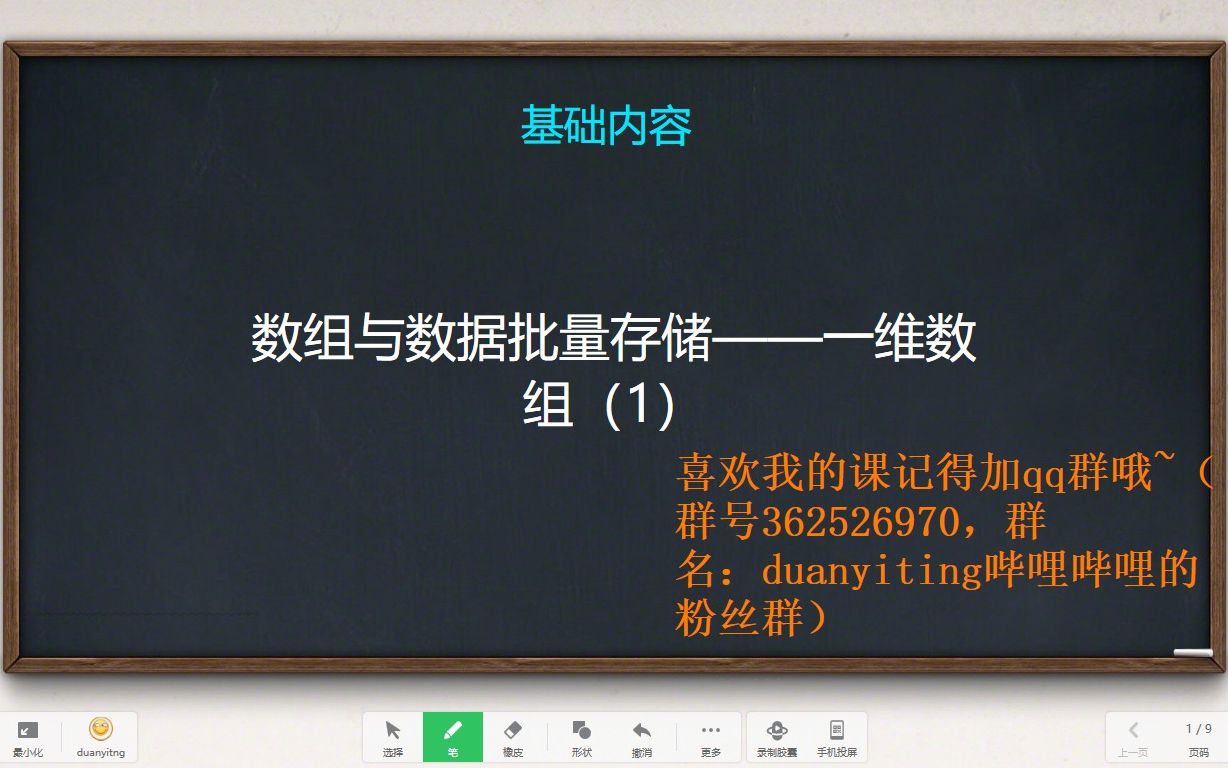 【C++语言17—— 一维数组1】一维数组(1)