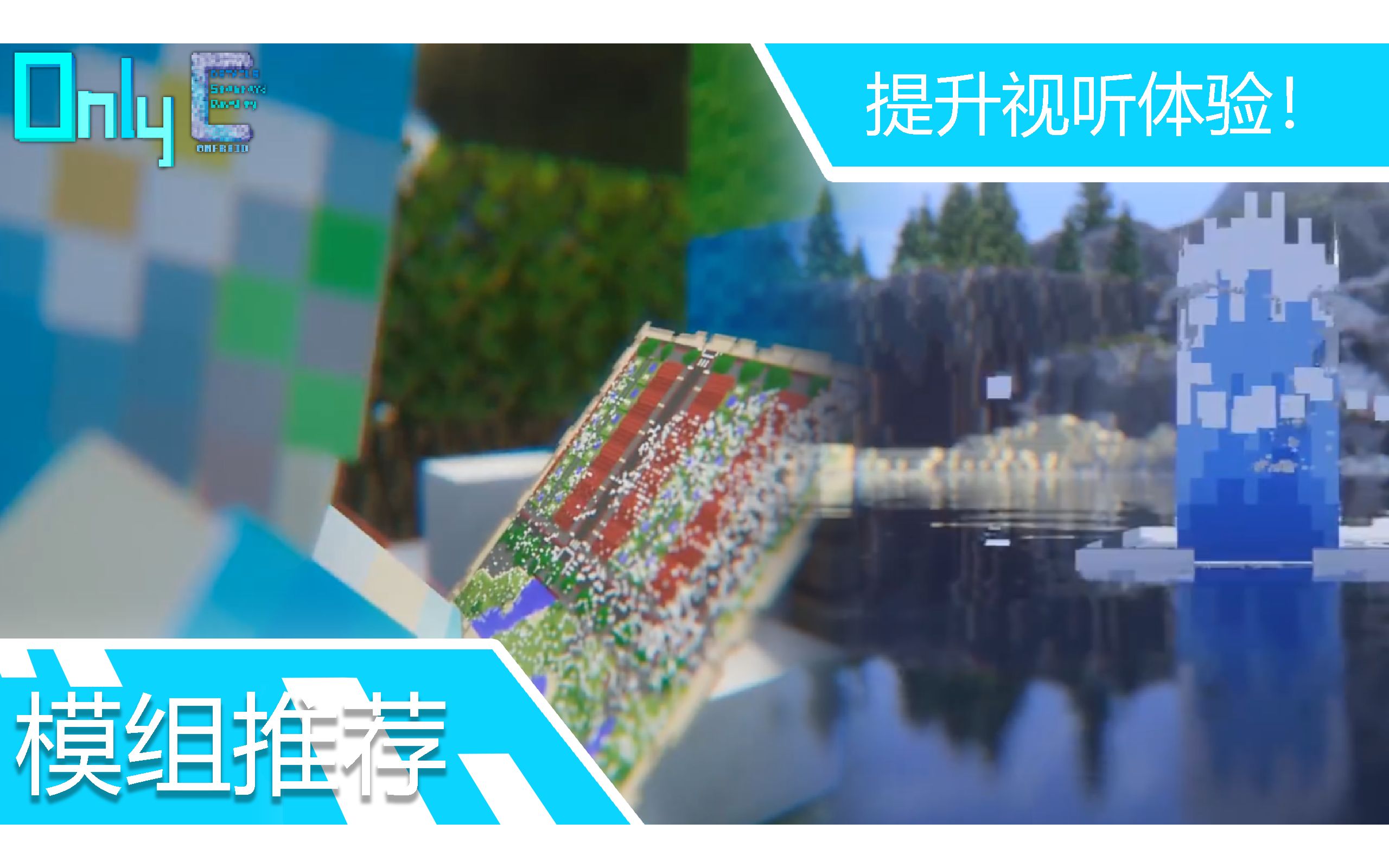 [MC 模组分享]6个模组,提升原版视听体验!不改变玩法,但是环境音效,...