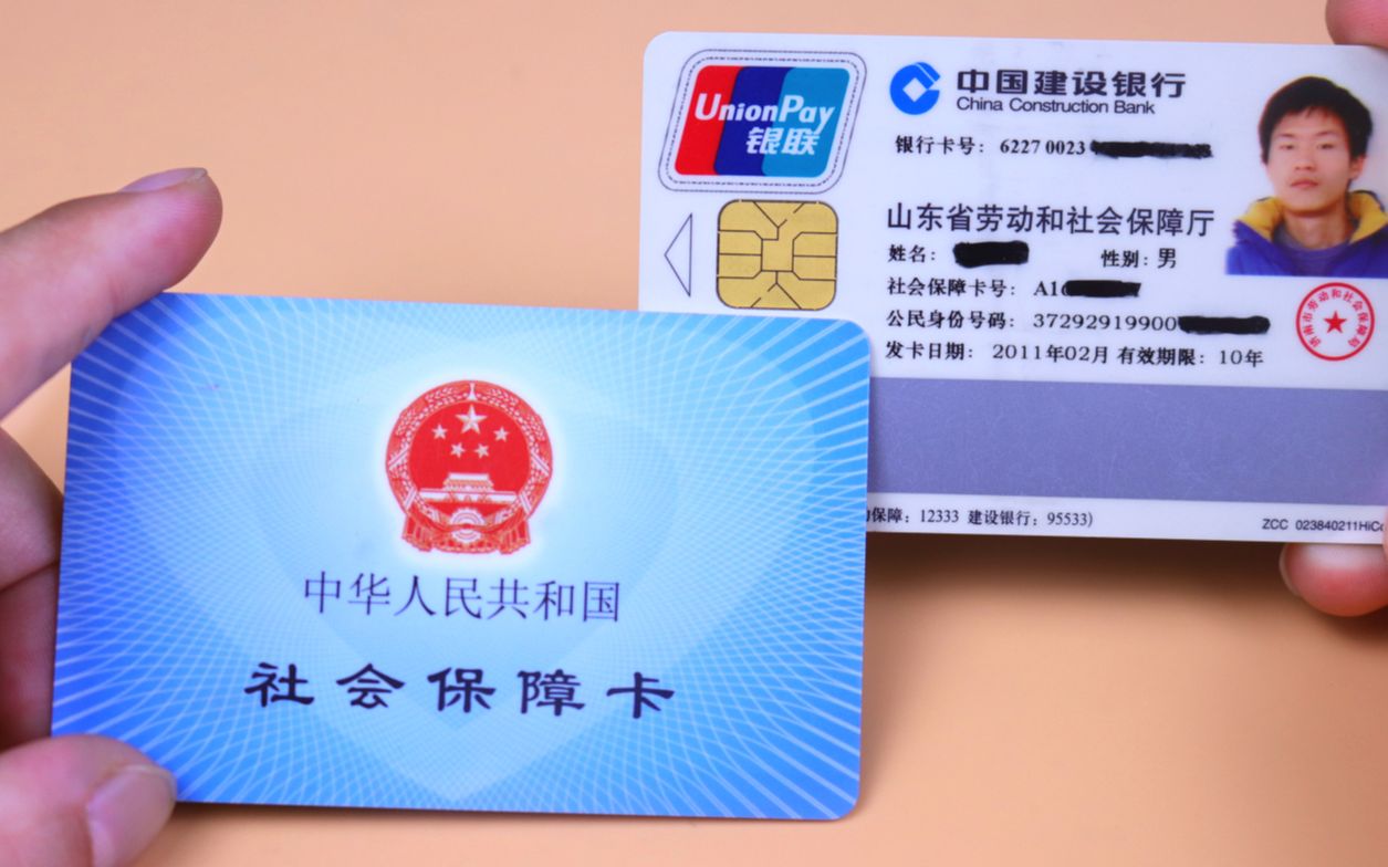 社保和新农合有什么区别?能同时缴吗?哪个报销更高?总算清楚了
